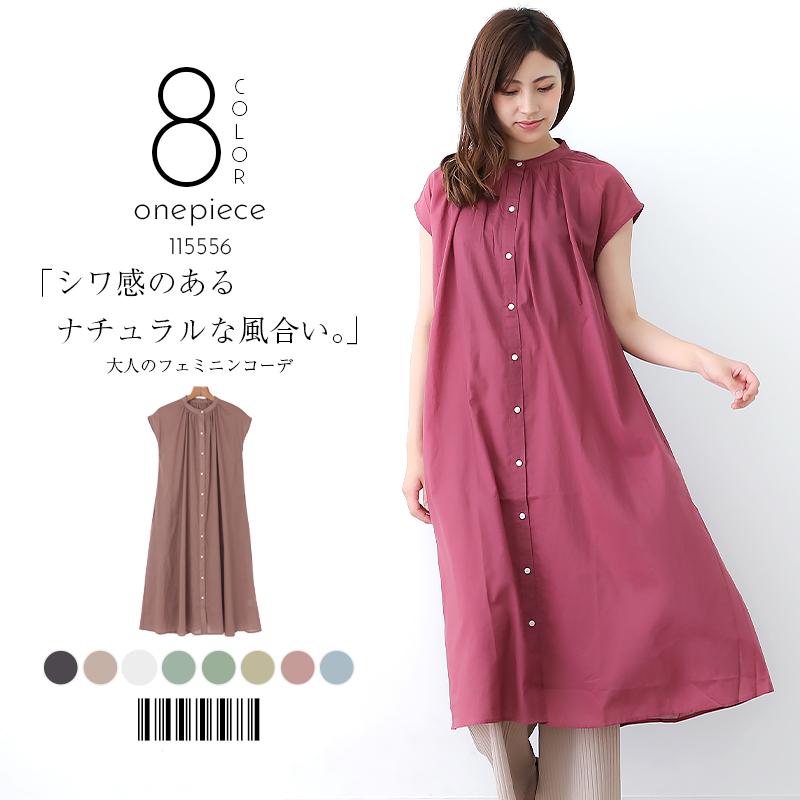 シャツワンピース 半袖 ロング バンドカラー フレンチスリーブ フレア