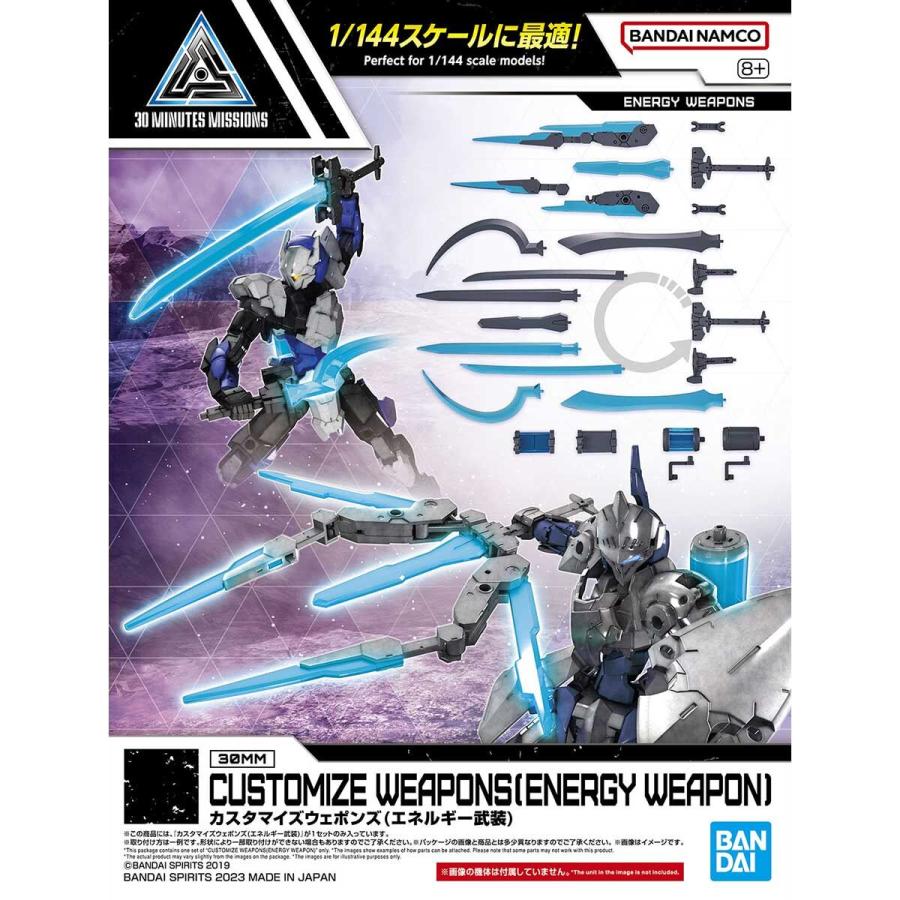 BANDAI（バンダイ） 30MM カスタマイズウェポンズ(エネルギー武装) （30 MINUTES MISSIONS） プラモデル ...