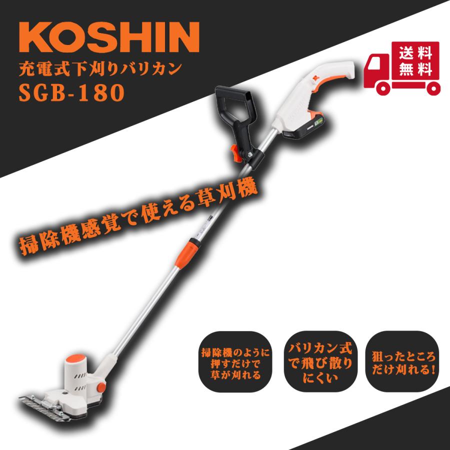 工進 スマート下刈り草刈り機 SGB-180 : プランハーベ - 通販 - Yahoo!ショッピング