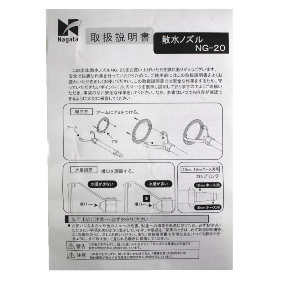 散水ノズル NG-20(15/19mm兼用) : ng2312400 : プランハーベ - 通販 - Yahoo!ショッピング