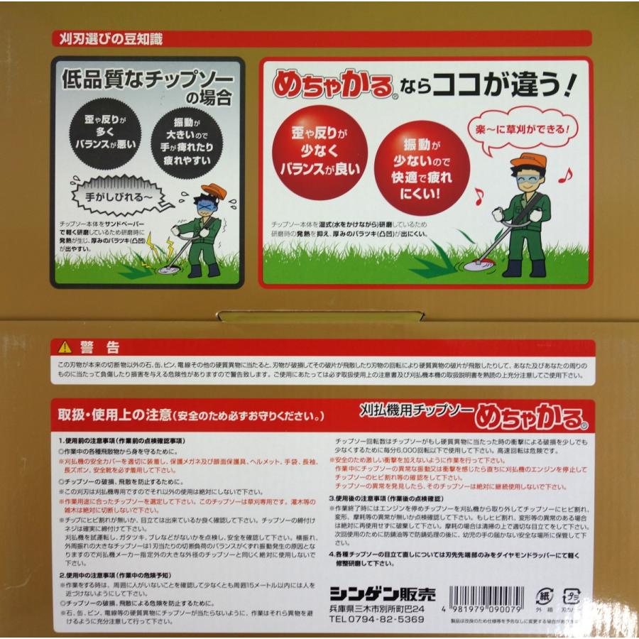 シンゲン めちゃかるチップソー 230×36P 10枚組 : プランハーベ - 通販 - Yahoo!ショッピング