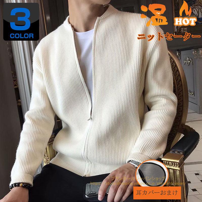ニットカーディガン メンズ ニットトップス ジャケット 無地 立ち襟