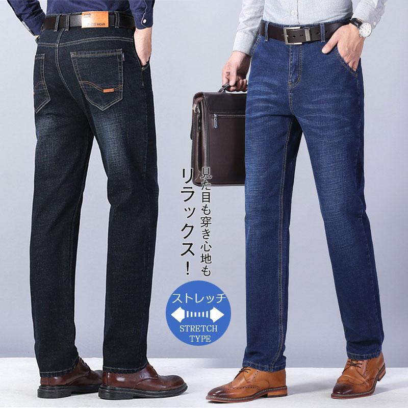 定番 デニムパンツ ロング丈 メンズ ボトムス ジーンズ ジーパン アンクルパンツ 大人気 ビジネス シニア向け ストレッチ ポケット付き ...