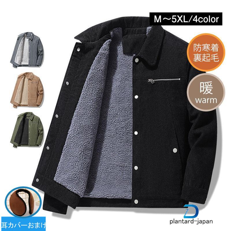 ミリタリージャケット メンズ 中綿ジャケット ボアジャケット ブルゾン 裏起毛 防寒 ムートンジャケット 秋冬 アウトドア 厚手 暖い おしゃれ メンズ ミリタリージャケット 中綿ジャケット ボアジャケット ブルゾン