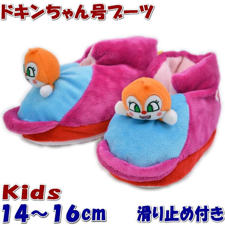 スリッパ ドキンちゃん号ブーツ ピンク 14〜16cmルームブーツ あったか モコモコ フワフワ 子供 子供スリッパ 人気 かわいい ...