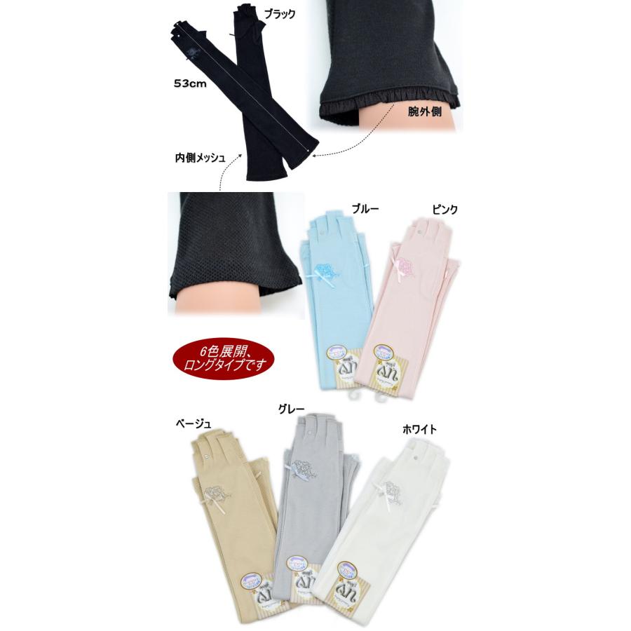 UVアームカバー ロング 53cm UV手袋 指切り メッシュ 薔薇柄 ブラック ベージュ グレー等6色 uv手袋 日焼け防止 UVケア uv ...