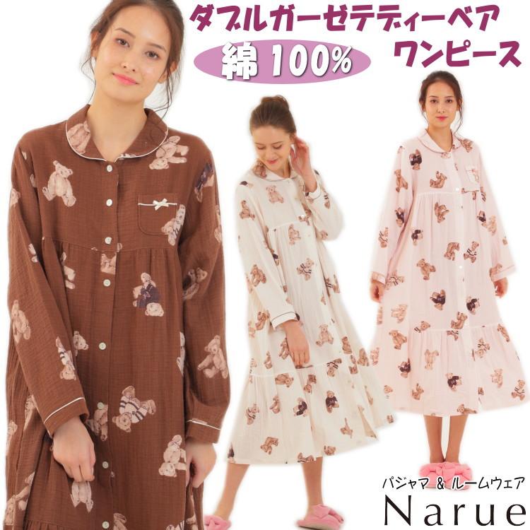 ナルエー ダブルガーゼテディーベア ワンピース ルームウェア アイボリー ブラウン ピンクnarue Moon Tan くま レディース ...