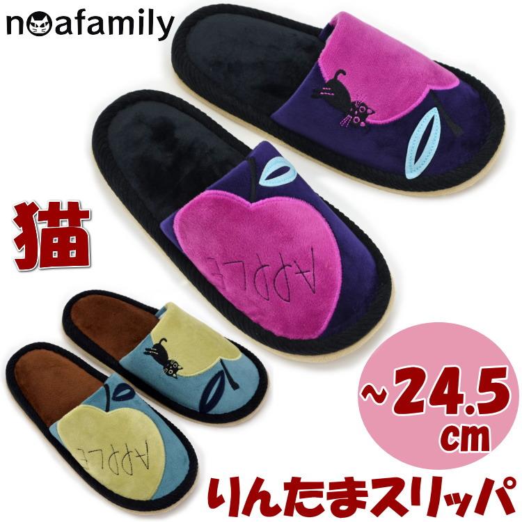 スリッパ りんたまスリッパ ピンク ライムノアファミリー ニットベロア リンゴ アップリケ ルームシューズ 猫柄 猫グッズ 猫雑貨 ねこ ネコ 可愛い かわいい お : プランタ - 通販 ...