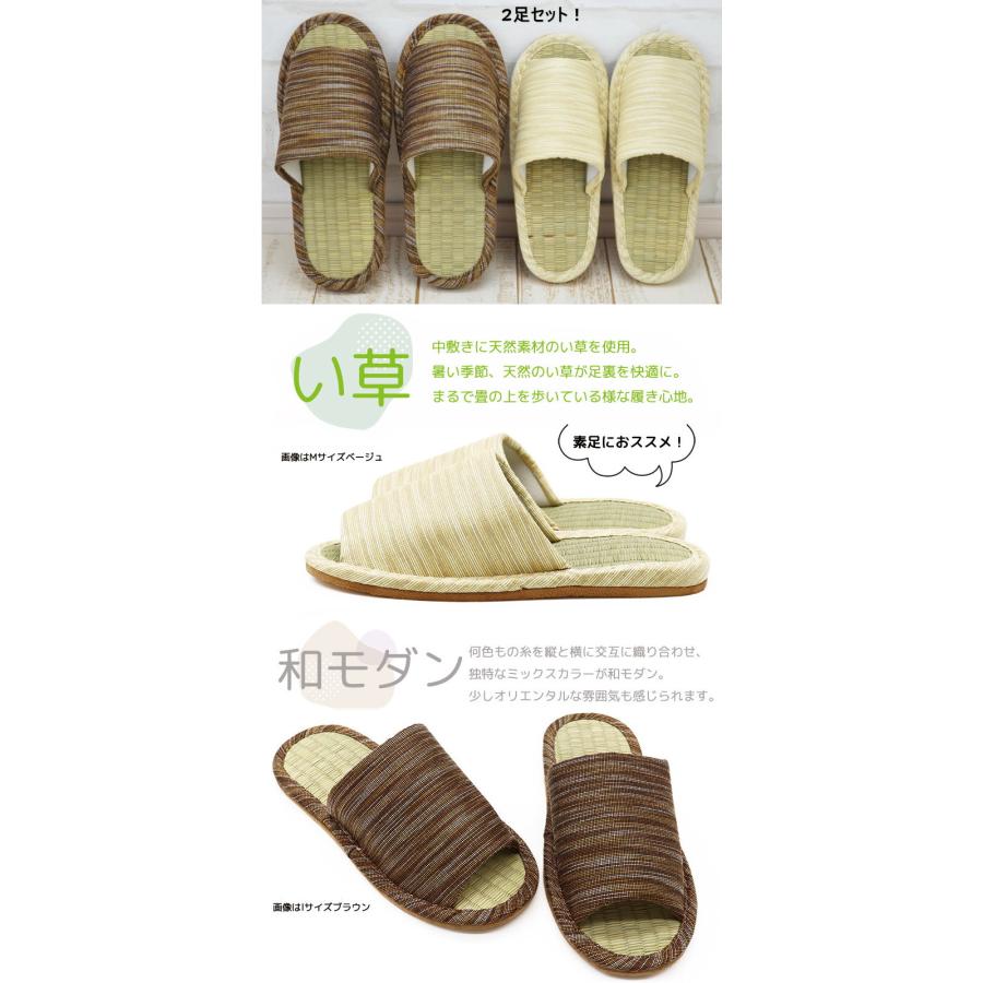2足セット スリッパ タタミ 和風 メンズ ブラウン レディース ベージュM+L 来客用 涼しい 爽やか い草 イ草 畳 たたみ 天然素材 ...