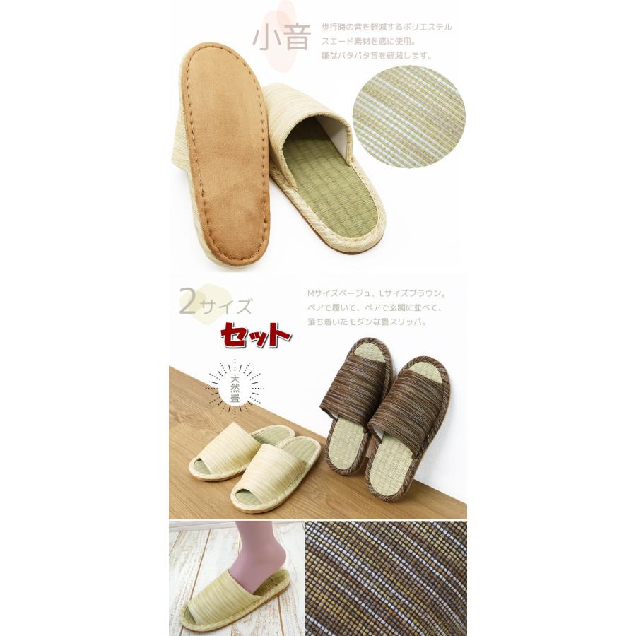 2足セット スリッパ タタミ 和風 メンズ ブラウン レディース ベージュM+L 来客用 涼しい 爽やか い草 イ草 畳 たたみ 天然素材 ...