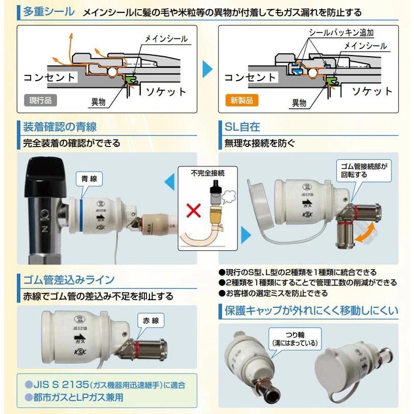 ゴム管用ソケット 都市ガス プロパンガス LPガス 兼用 SL自在型 9.5mm QGS10 光陽産業 : ものうりばPlantz - 通販 - Yahoo!ショッピング
