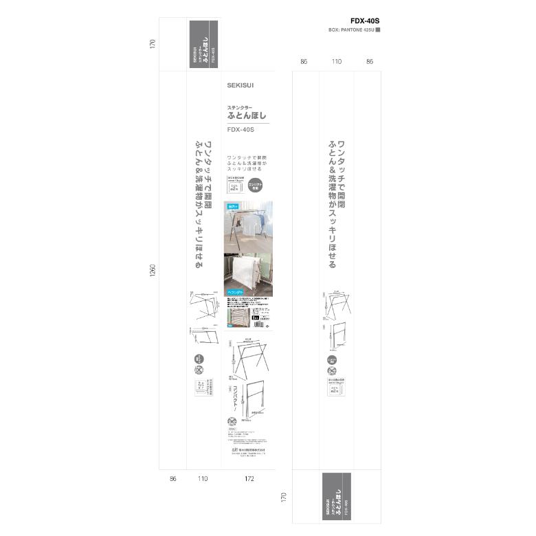 セキスイ ものほし 洗濯物 布団干し ふとんほし 室内 ベランダ コンパクト 大容量 FDX-40S 積水樹脂 : ものうりばPlantz - 通販 - Yahoo!ショッピング