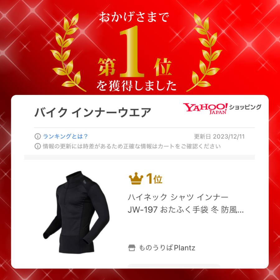 ハイネック インナー メンズ 冬 防寒 速乾 コンプレッション 汗冷え軽減 ハーフジップ シャツ 作業 自転車 バイク 通勤 ゴルフ 筋トレ JW-197 おたふく手袋 : ものうりば ...