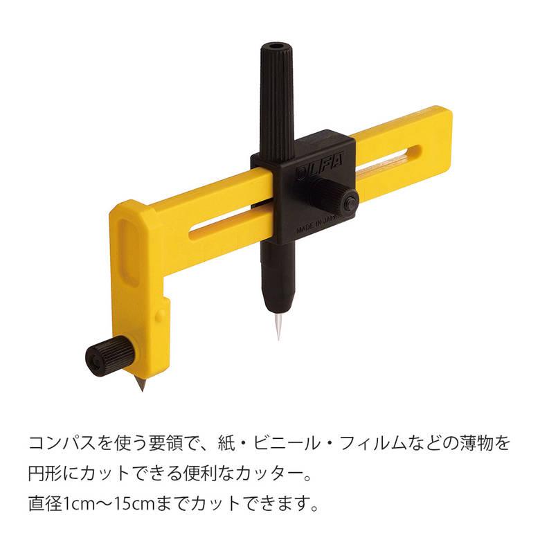 OLFA オルファ 57B コンパスカッター : ものうりばPlantz - 通販 - Yahoo!ショッピング