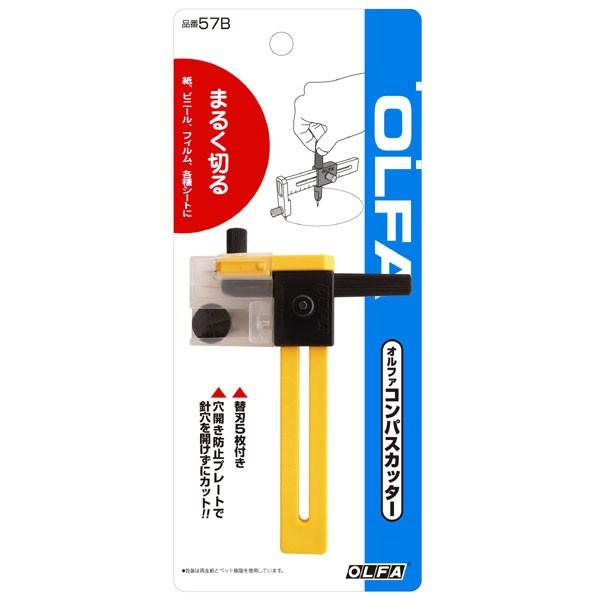 OLFA オルファ 57B コンパスカッター : 4901165102904 : ものうりばPlantz - 通販 - Yahoo!ショッピング