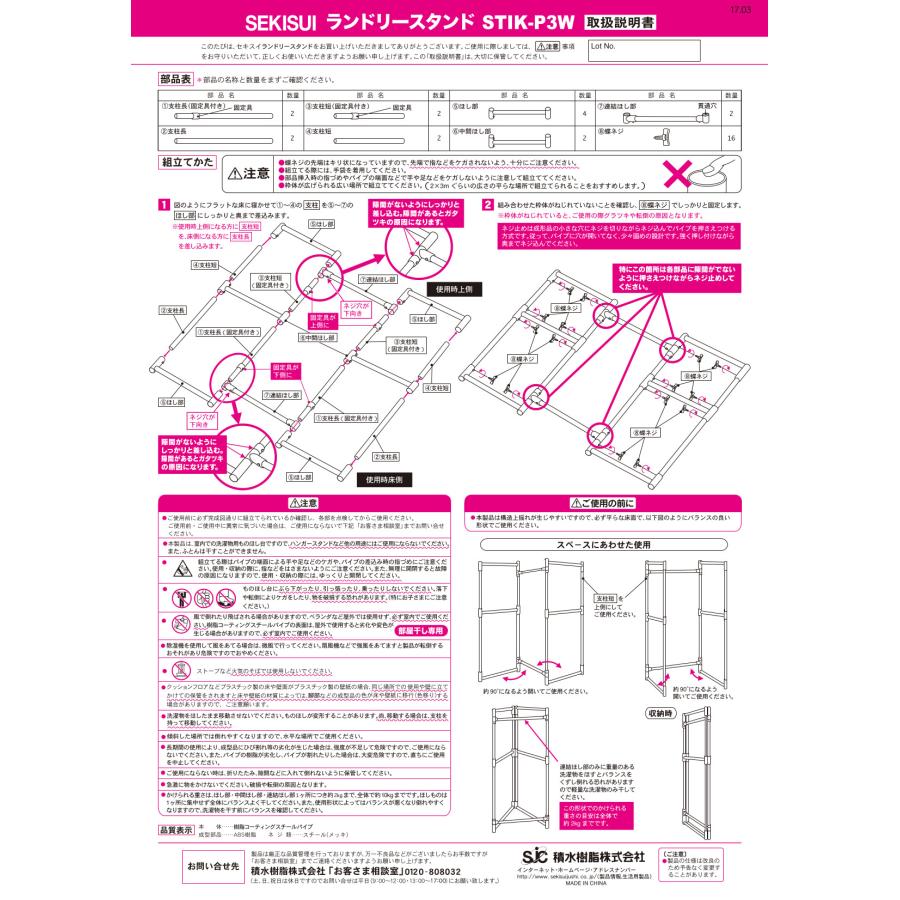 セキスイ ものほし 洗濯物干し 2段 室内 部屋干し 形を変えれる リビング 軽量 組み立て簡単 STIK-P3W 積水樹脂 : ものうりば ...