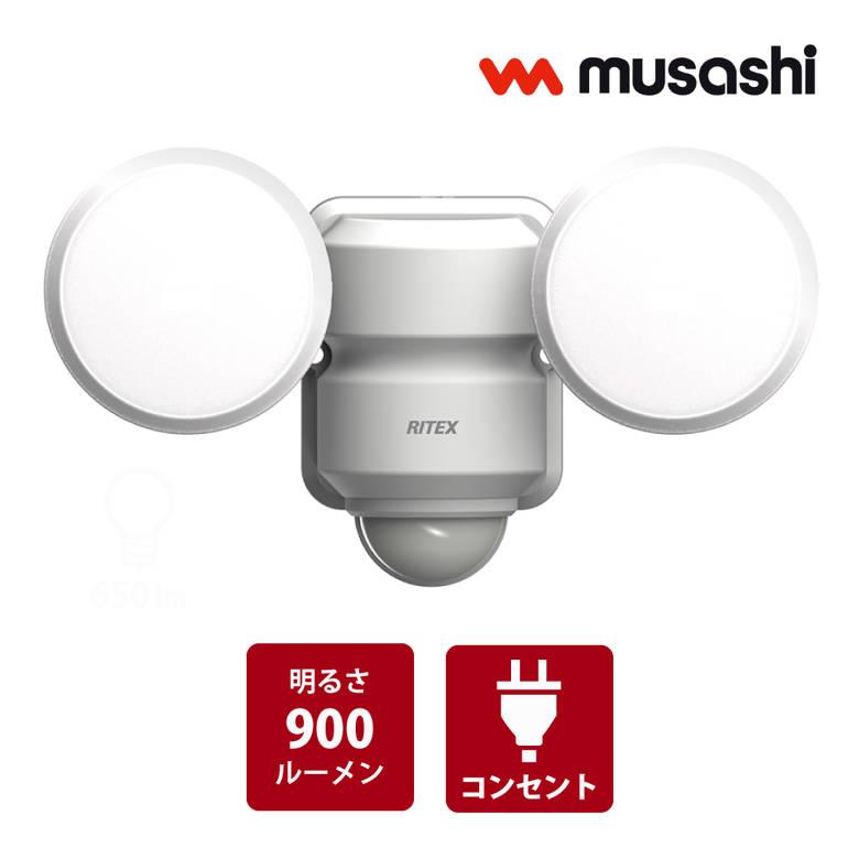 RITEX 防犯 LED センサー ライト 屋外 5W×2灯 コンセント 防雨 RITEX 防犯 LED センサー ライト 屋外 5W×2灯 コンセント 防雨