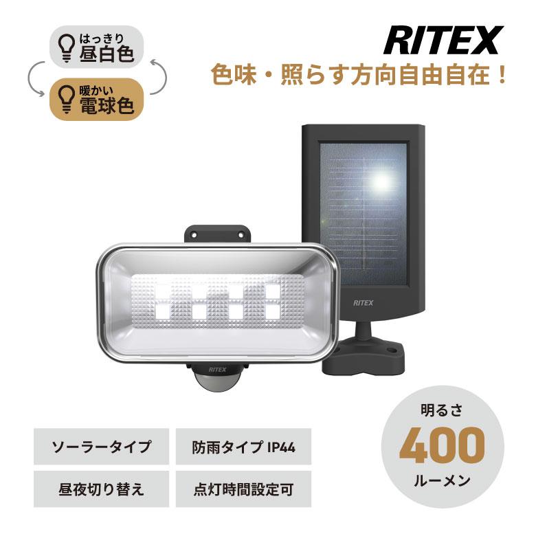 RITEX 防犯 LED センサーライト ソーラー S-50L 5W 防水 玄関 庭 ガレージ ライテックス ムサシ : ものうりばPlantz - 通販 - Yahoo!ショッピング