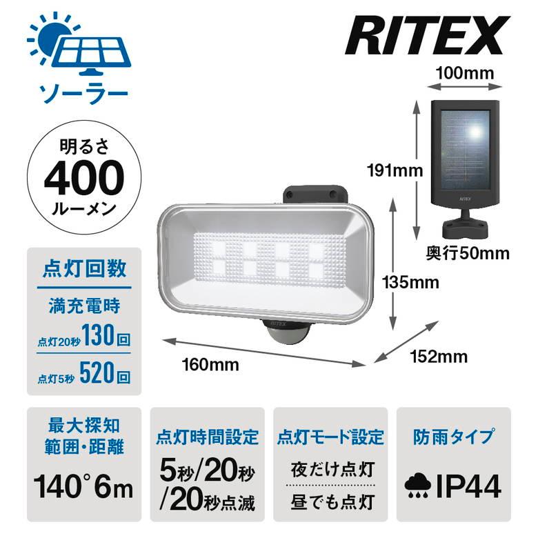 RITEX 防犯 LED センサーライト ソーラー S-50L 5W 防水 玄関 庭 ガレージ ライテックス ムサシ : ものうりばPlantz - 通販 - Yahoo!ショッピング
