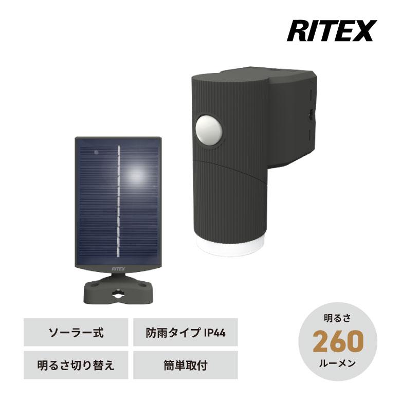 防犯 LED センサーライト ソーラー S-CY30 4.5Wx1灯 LED デザイン おしゃれ 防水 玄関 庭 ガレージ ライテックス ...