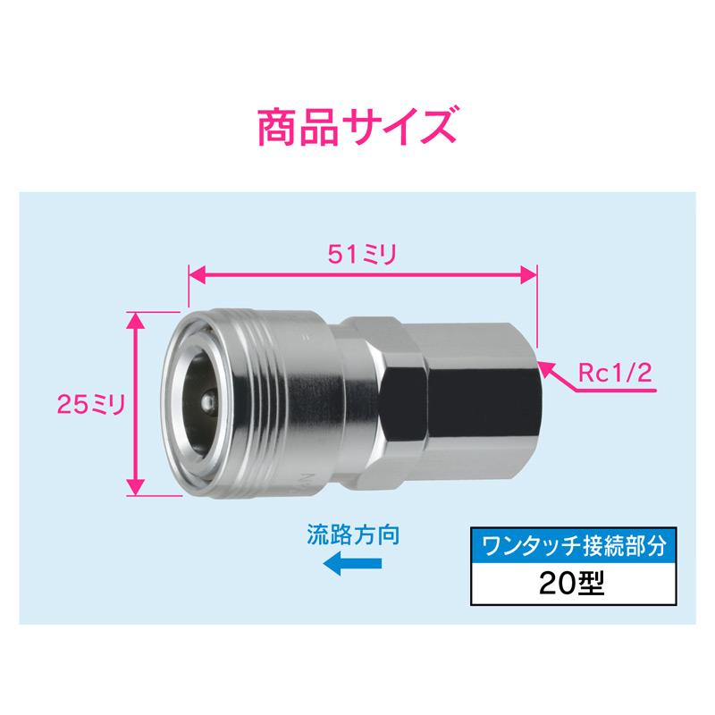 カクダイ ガオナ GAONA GA-JM038 エアソケットRc1/2 20型内ネジ : ものうりばPlantz - 通販 - Yahoo!ショッピング