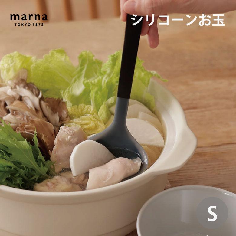 敬老の日 ギフト マーナ トライアングリップ シリコーンお玉S ブラック K778BK : ものうりばPlantz - 通販 - Yahoo!ショッピング