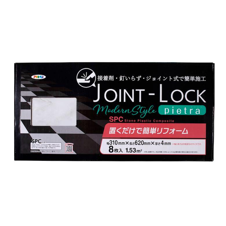 アサヒペン JOINT-LOCK pietra 310×620×4mm DIY 床材 リフォーム 賃貸 かんたん 便利 ジョイントロック : ものうりばPlantz - 通販 - Yahoo ...
