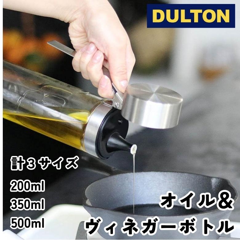 DULTON ダルトン 調味料入れ 350ml オイル＆ヴィネガーボトル : ものうりばPlantz - 通販 - Yahoo!ショッピング