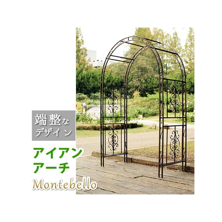 アイアンアーチ モンテベッロ SST-IPN-7973 : 833-sstipn7973 : ものうりばPlantz - 通販 - Yahoo!ショッピング