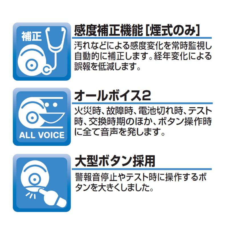けむタンちゃん 住宅用火災警報器 KRH-1B KRL-1B 煙式 音声タイプ 10年 電池式 Nittan ニッタン 防火 防災 消防 家庭 地震 火事 火災 感知器 警報機 アラート ...