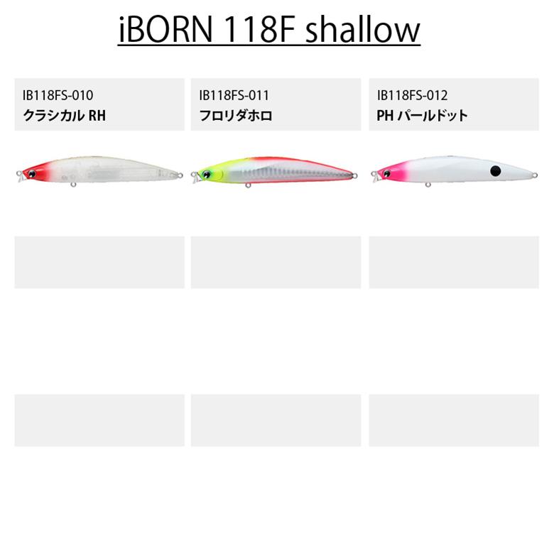 釣り ルアー ima アムズデザイン iBORN アイボーン 118F shallow シーバス 青物 スズキ ヒラスズキ フラットフィッシュ フローティング ミノー :ams-42:ものうり ...