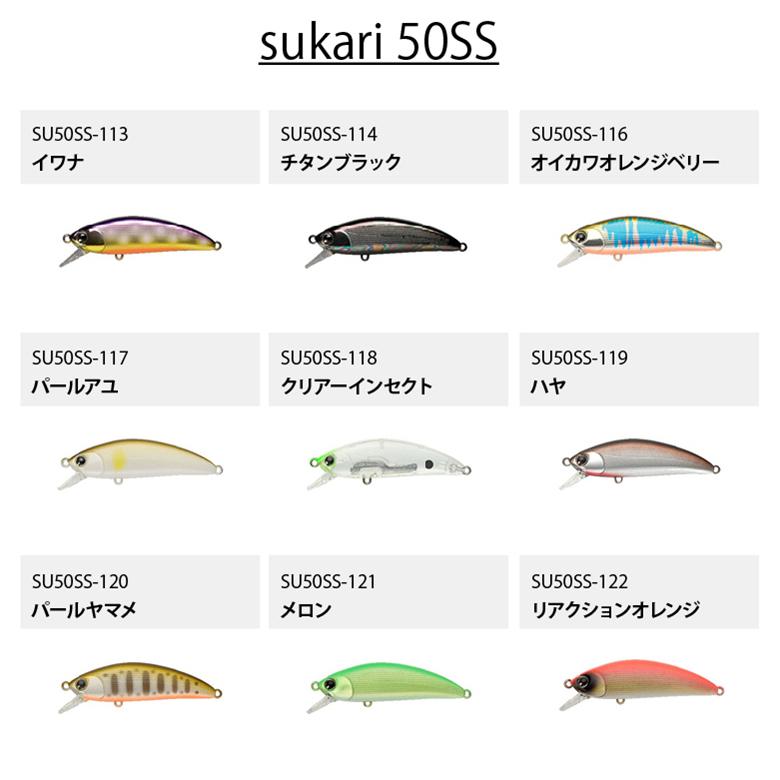 ima アムズデザイン sukari スカリ 50SS トラウト 釣り フィッシング ミノー ルアー : ものうりばPlantz - 通販 - Yahoo!ショッピング