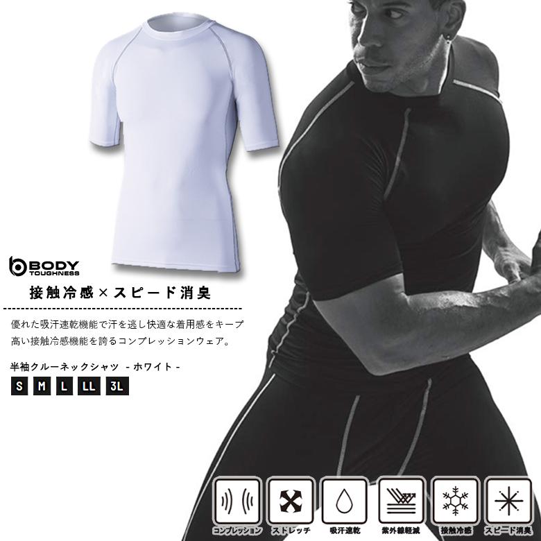 おたふく（手袋） おたふく手袋 JW-628 冷感・消臭 パワーストレッチ 半袖クルーネックシャツ ホワイト 【S/M/L/LL/3L】 : ものうりばPlantz - 通販 - Yahoo ...