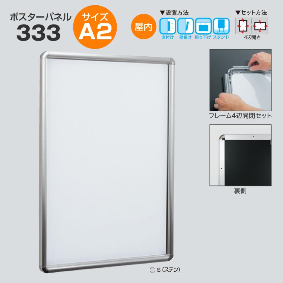 ベルク ポスターパネル 333 A2サイズ : プラサポート - 通販 - Yahoo!ショッピング