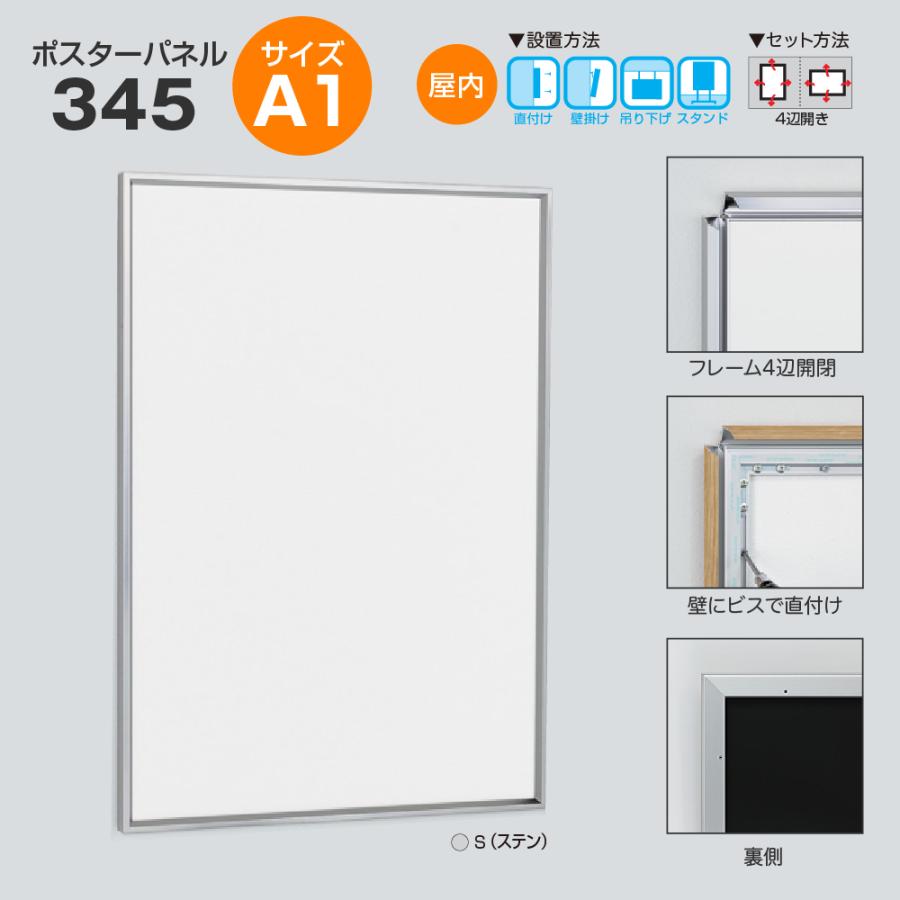 ベルク ポスターパネル 345 A1サイズ : プラサポート - 通販 - Yahoo!ショッピング