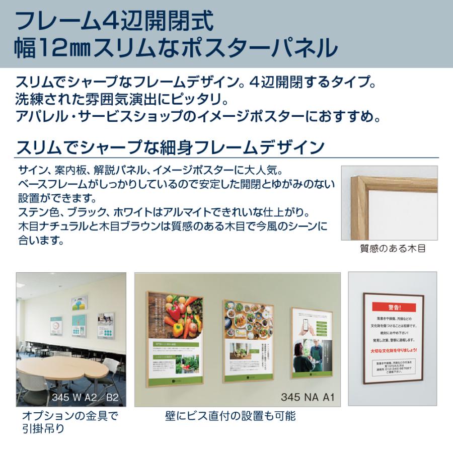 ベルク ポスターパネル 345 A2サイズ : プラサポート - 通販 - Yahoo!ショッピング