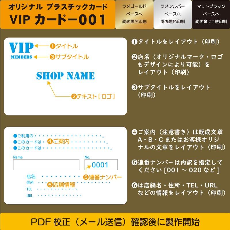 ＜プラスチック製 VIPカード001＞ブラック・プラチナ・ゴールドVIPカード(VIP会員証 プレミアム会員証)を少部数(20枚)より製作 ...