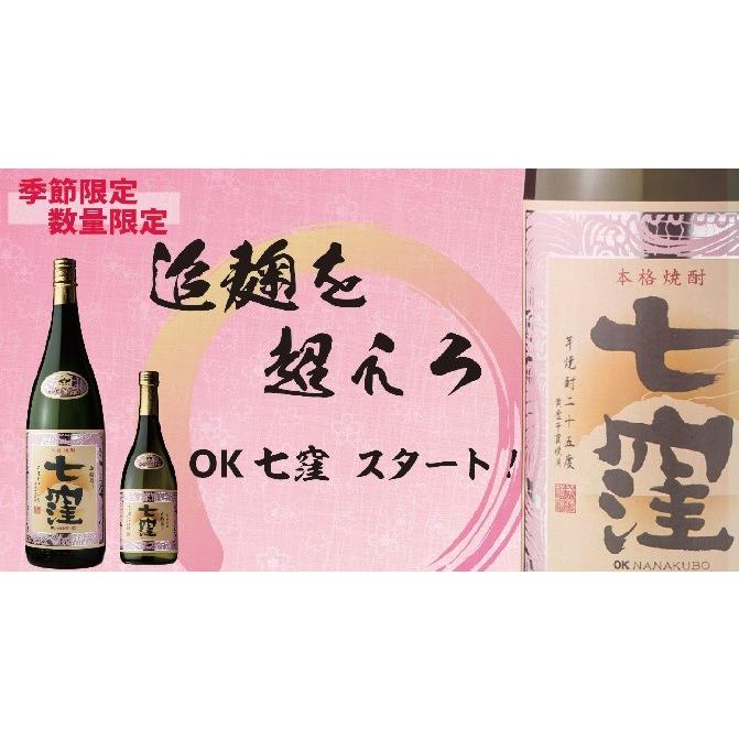 七窪 芋焼酎 いも焼酎 OK七窪 追麹造り 1800ml 1.8L 東酒造 ななくぼ : プラットダルジャン ヤフー店 - 通販 - Yahoo!ショッピング