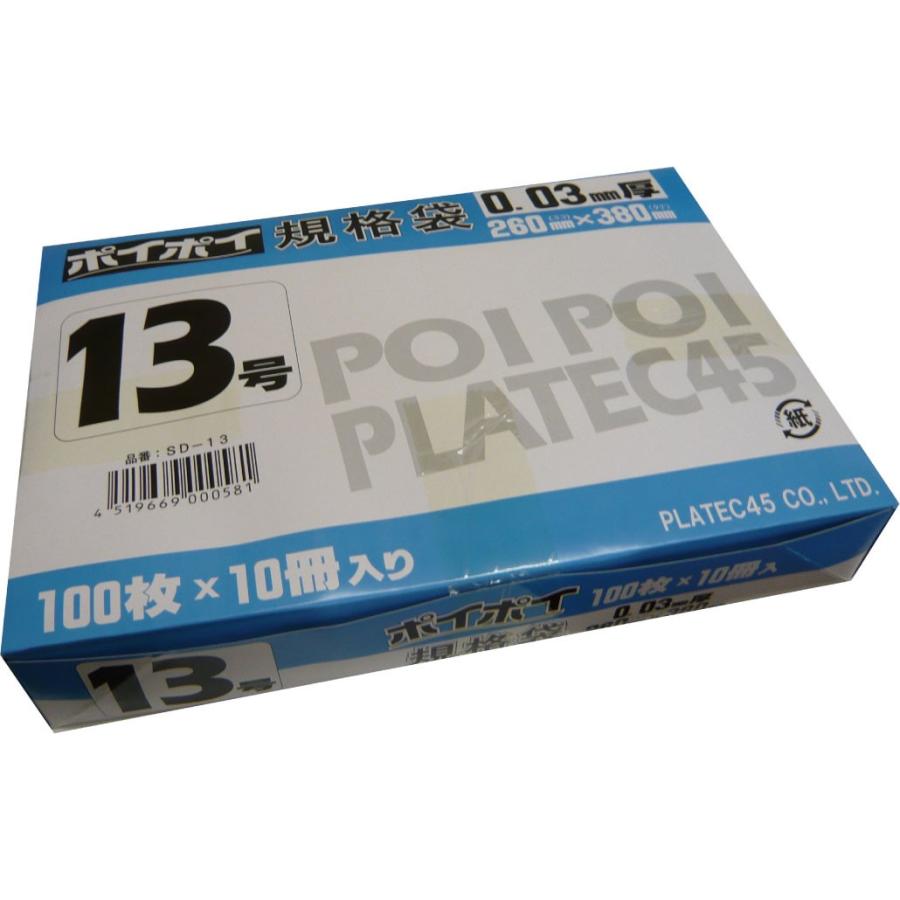 規格袋13号 100枚 透明 プラテック45 SD-13 : プラテック45 Yahoo!店 - 通販 - Yahoo!ショッピング