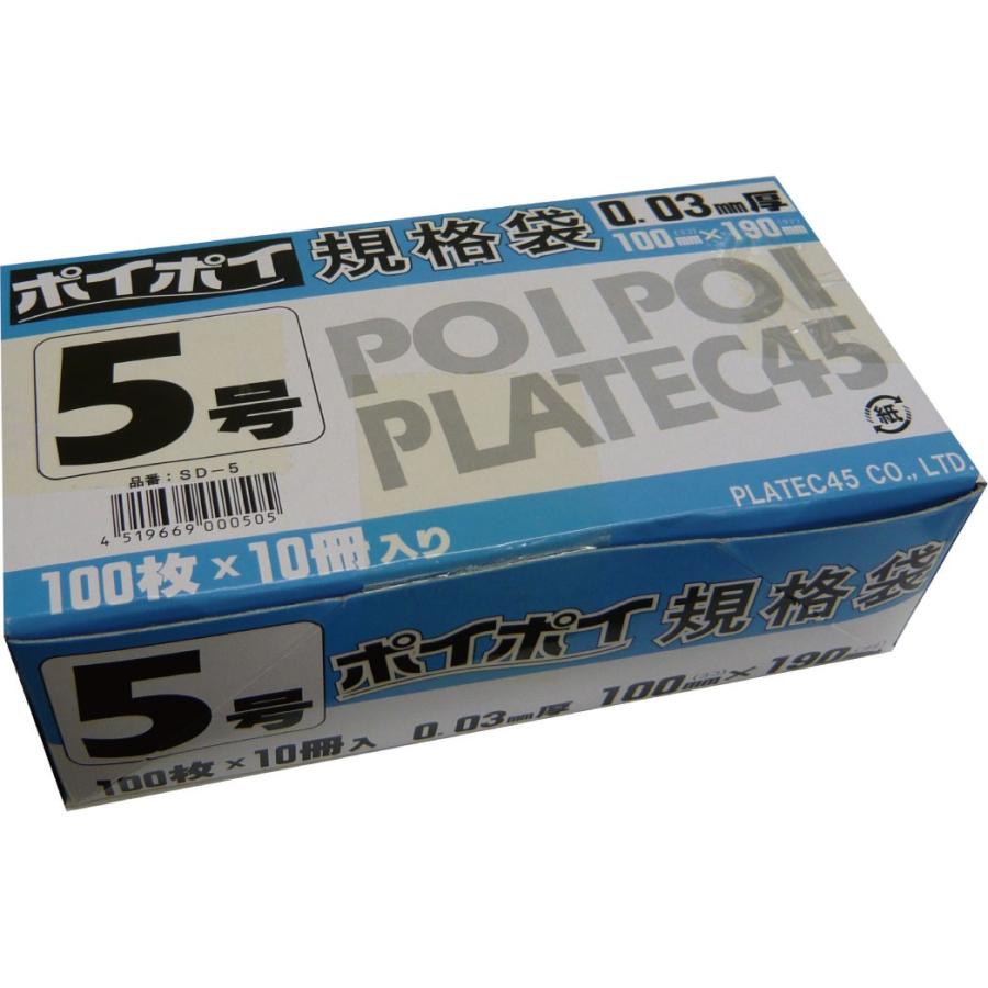 規格袋5号 100枚 透明 プラテック45 SD-5 : プラテック45 Yahoo!店 - 通販 - Yahoo!ショッピング