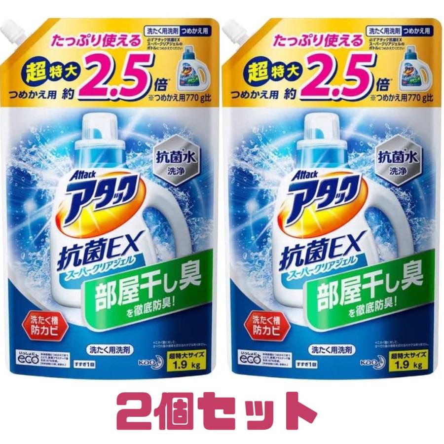 アタック 抗菌EX スーパークリアジェル 洗濯洗剤 液体 詰替用 1.9kg×2個 : プラチナエイトYahoo!shop - 通販 - Yahoo!ショッピング