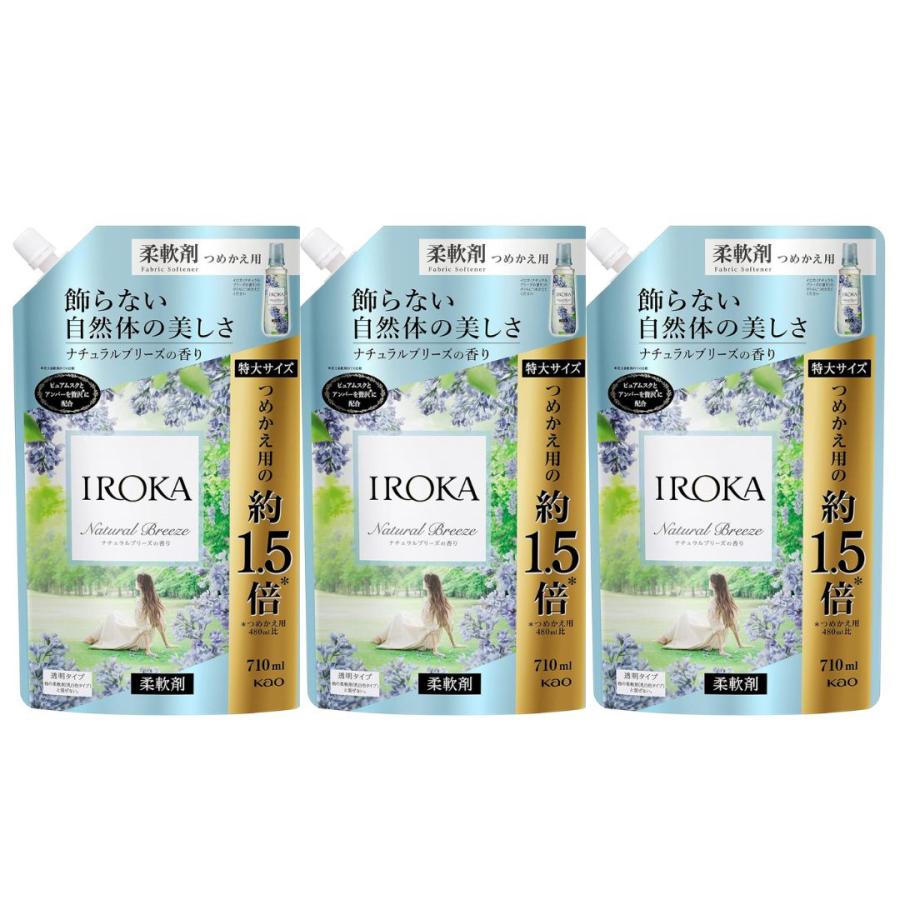 【まとめ買い 710ml×3袋】フレアフレグランス IROKA 液体 柔軟剤 香水のように上質で透明感あふれる香り ナチュラルブリーズの香り 710ml 3袋 : 567 : プラチナエイト ...