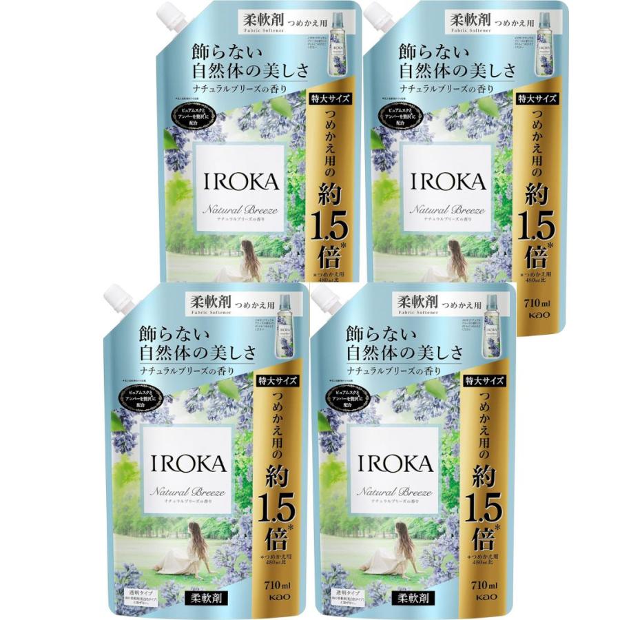 【まとめ買い 710ml×4袋】フレアフレグランス IROKA 液体 柔軟剤 香水のように上質で透明感あふれる香り ナチュラルブリーズの香り 710ml 4袋 : 568 : プラチナエイト ...