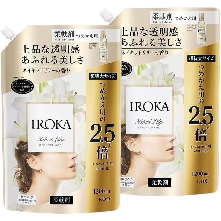 フレア フレグランス IROKA [まとめ買い 1200ml ×2袋] フレアフレグランス 液体 柔軟剤 香水のように上質で透明感あふれる香り ネイキッドリリーの香り 1200ml×2個 ...