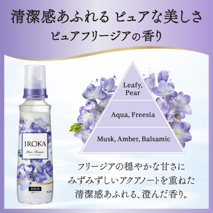 フレア フレグランス IROKA 【まとめ買い 1200ml 2袋】フレアフレグランス 柔軟剤 ピュアフリージア つめかえ 1200ml×2 : プラチナエイトYahoo!shop - 通販 ...