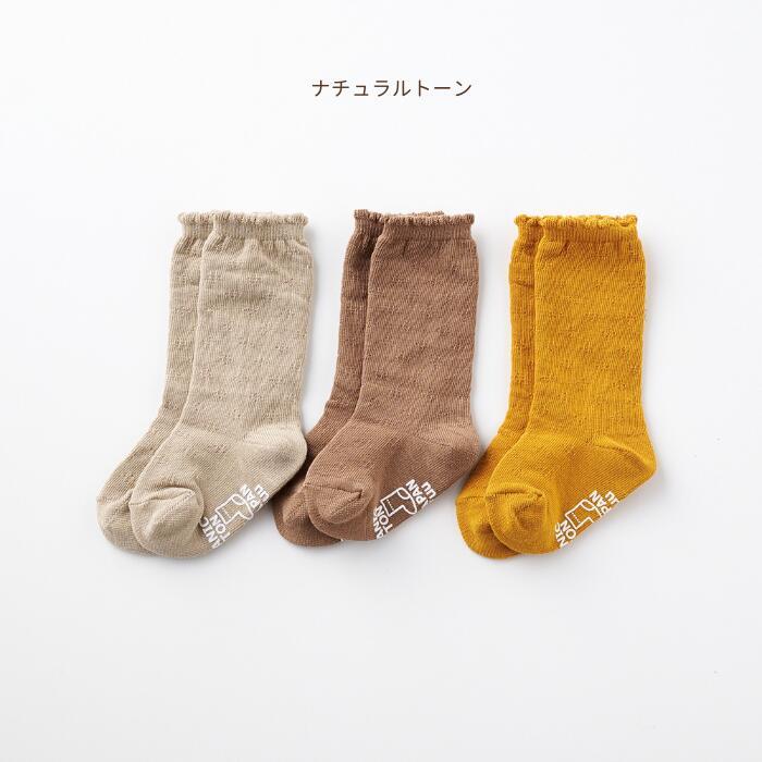 Kufuu（クフウ） ベビー 靴下【ハイ ソックス クロシェ編み かぎ編みソックス 3足組】単品 9-12cm 日本製 オーガニック 新生児 ...