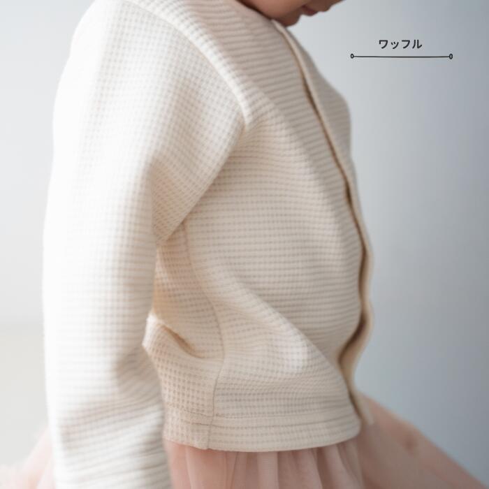 Kufuu（クフウ） オーガニックコットン ベビーカーディガン kufuu｜レーシーニット＆ワッフル｜70-90cm 新生児 ベビー服 出産 ...