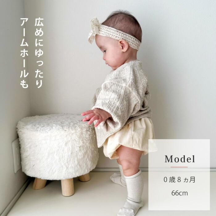 Kufuu（クフウ） ベビー カーディガン ケーブル編み ドルマン風 日本製 80 90 温度調節 体温調節 はおり オールシーズン フリー ...