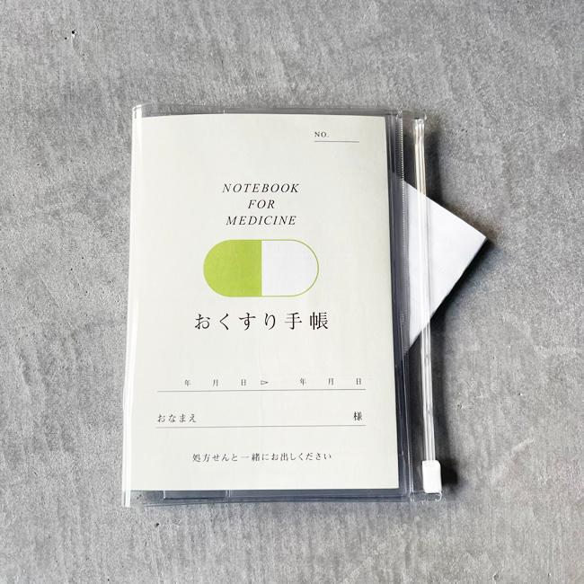 おくすり手帳 カバー ケース【 ZIPポケット付 日本製 0.3mm厚 おくすり手帳 カバー ケース【 ZIPポケット付 日本製 0.3mm厚