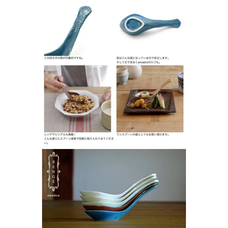 amabro RENGE アマブロ レンゲ 蓮華 磁器 スプーン ギフト : PLAY DESIGN PLAY - 通販 - Yahoo!ショッピング